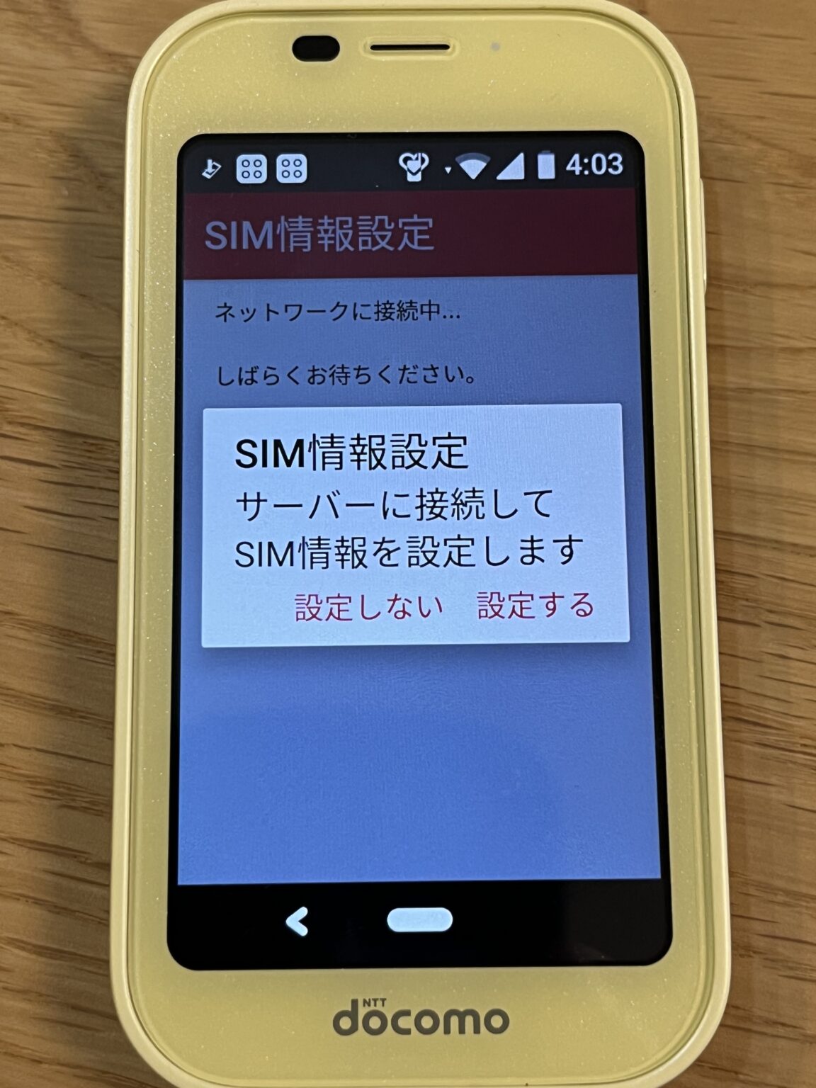 SH-03Mキッズケータイを最安292円の格安SIMで使う方法 | まろの育児ときどき転職、ところにより副業