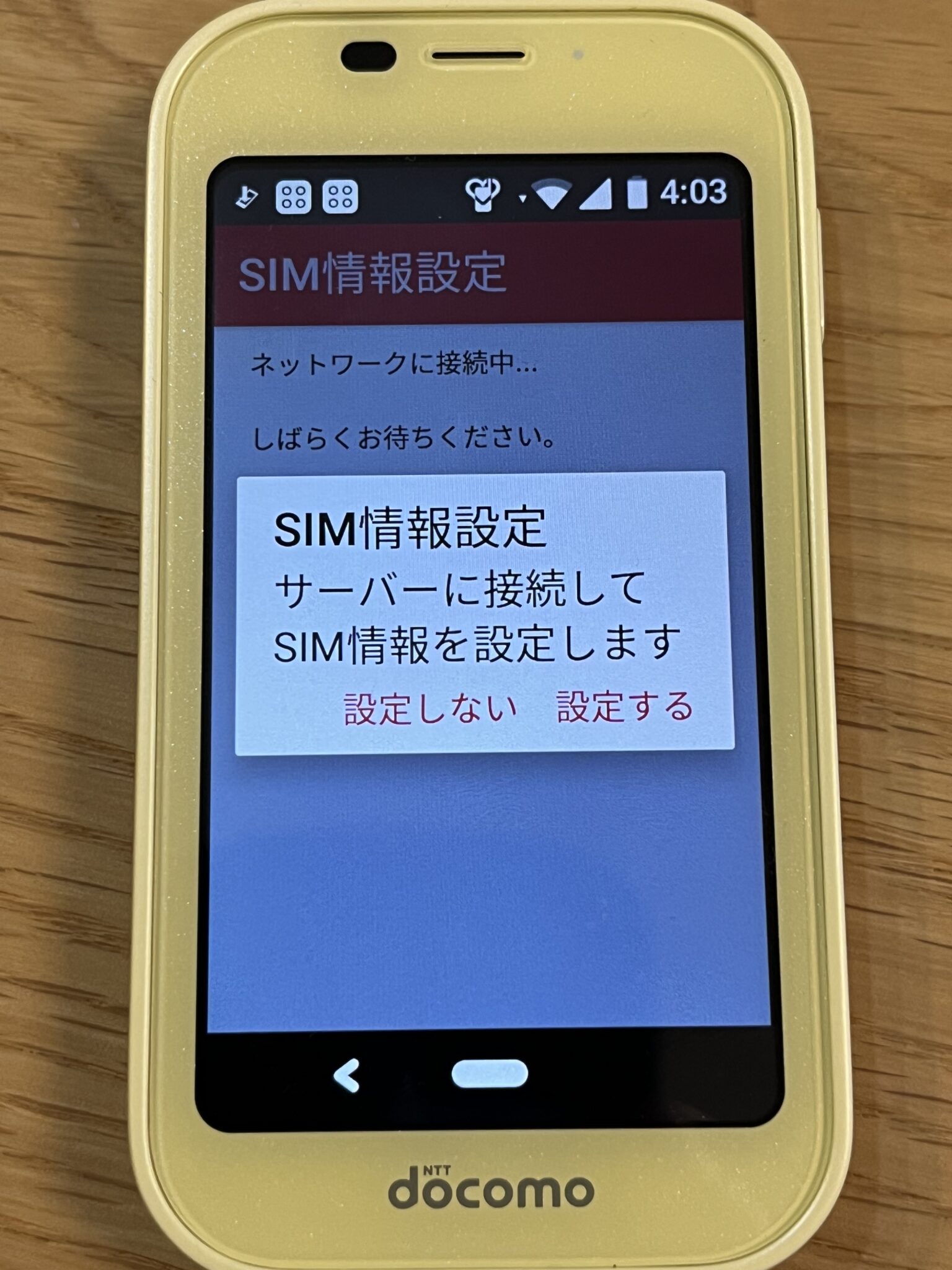 SH-03Mキッズケータイを最安292円の格安SIMで使う方法 | まろの育児ときどき転職、ところにより副業
