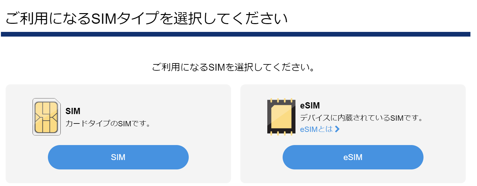 SH-03Mキッズケータイを最安292円の格安SIMで使う方法 | まろの育児ときどき転職、ところにより副業
