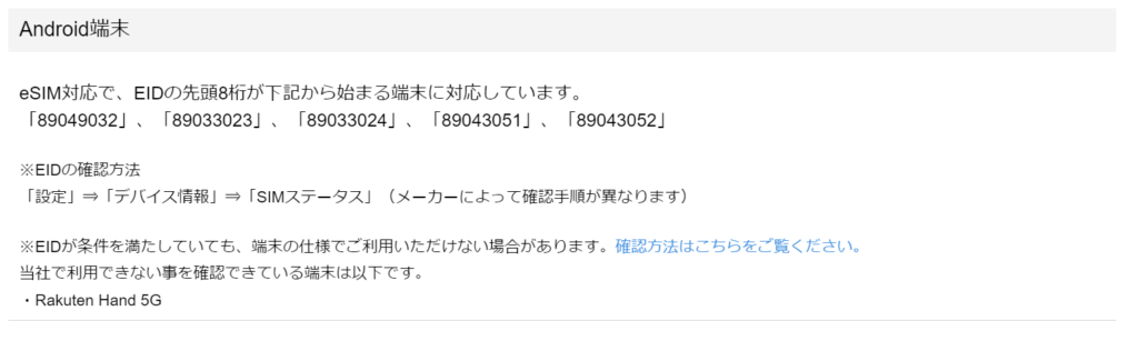 SH-03Mキッズケータイを最安292円の格安SIMで使う方法 | まろの育児ときどき転職、ところにより副業