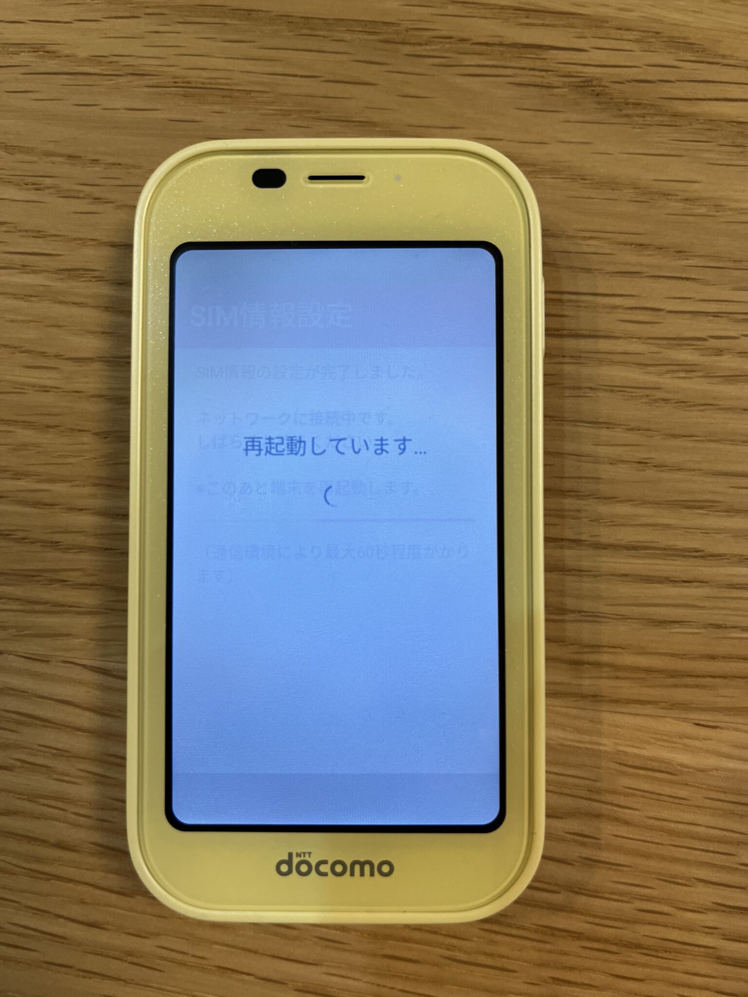 SH-03Mキッズケータイを最安292円の格安SIMで使う方法 | まろの育児ときどき転職、ところにより副業