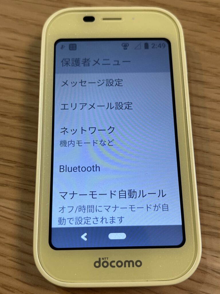 SH-03Mキッズケータイを最安292円の格安SIMで使う方法 | まろの育児ときどき転職、ところにより副業