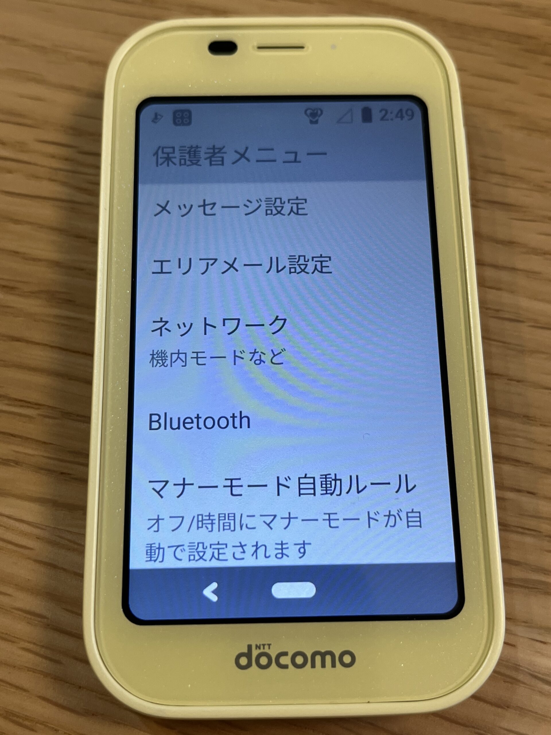 SH-03Mキッズケータイを最安292円の格安SIMで使う方法 | まろの育児ときどき転職、ところにより副業