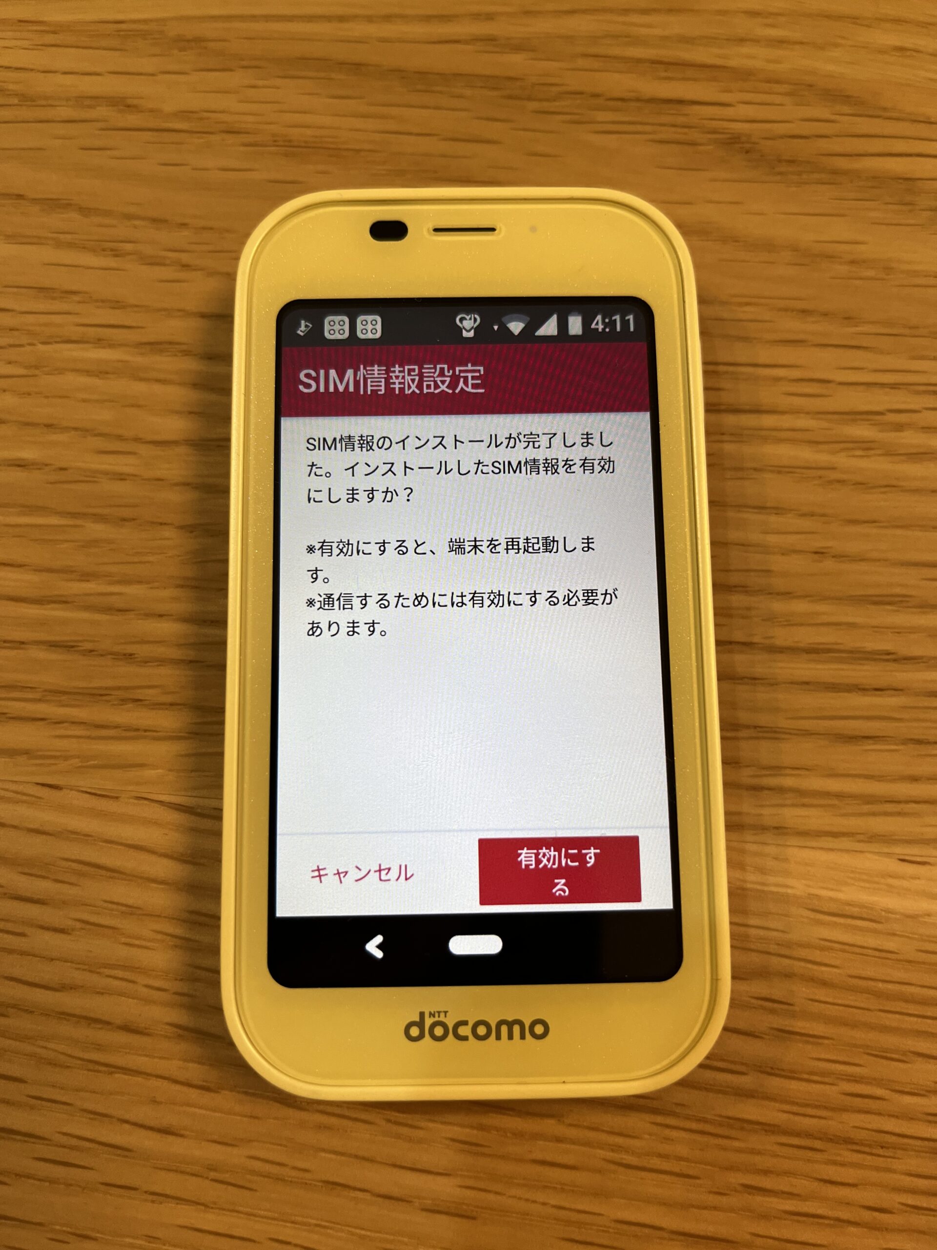 SH-03Mキッズケータイを最安292円の格安SIMで使う方法 | まろの育児ときどき転職、ところにより副業