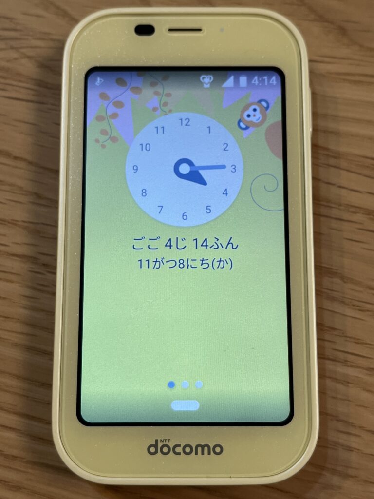 SH-03Mキッズケータイを最安292円の格安SIMで使う方法 | まろの育児ときどき転職、ところにより副業